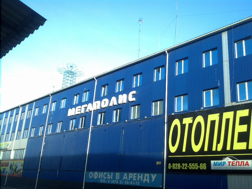 Alışveriş merkezleri Megapolis, Cherkessk, foto