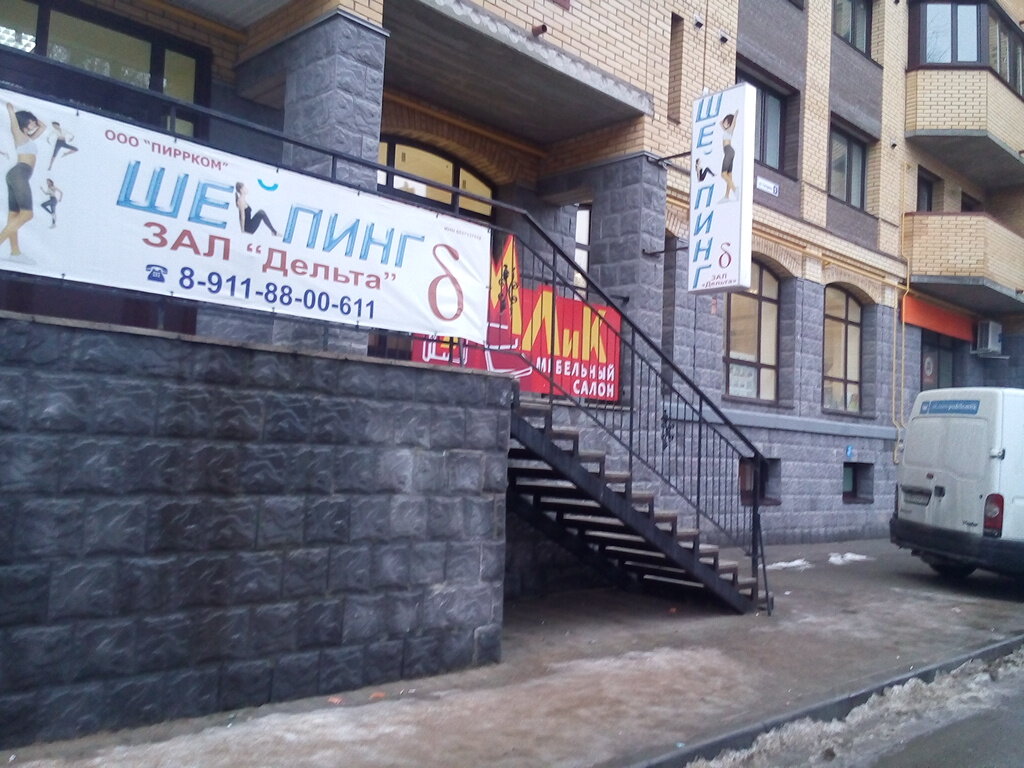 Spor kulüpleri Шейпинг-зал Дельта, Pskov, foto