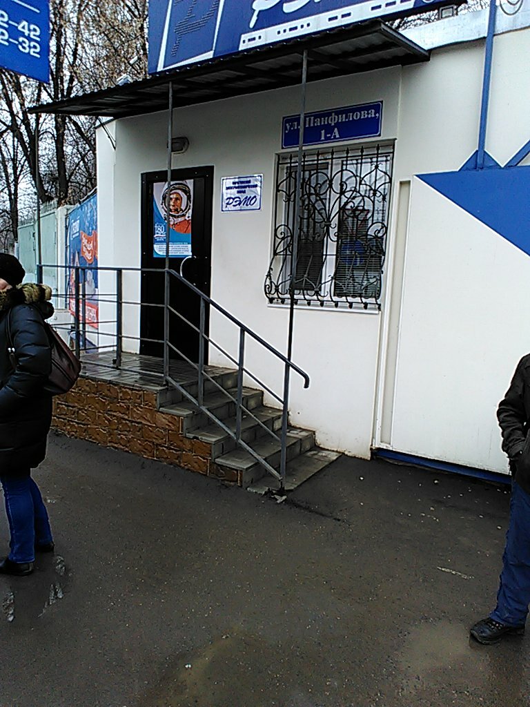 Telekomünikasyon ekipmanları Рэмо, Saratov, foto