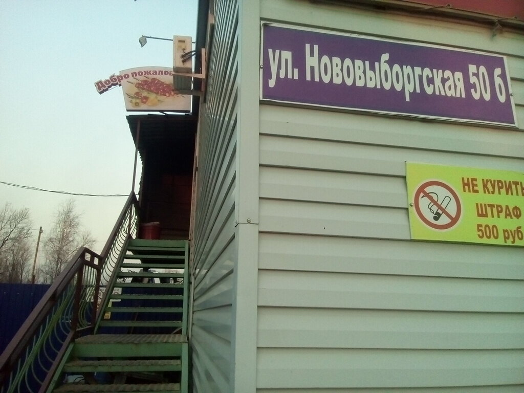 Kafe Shashlychok, Habarovsk, foto
