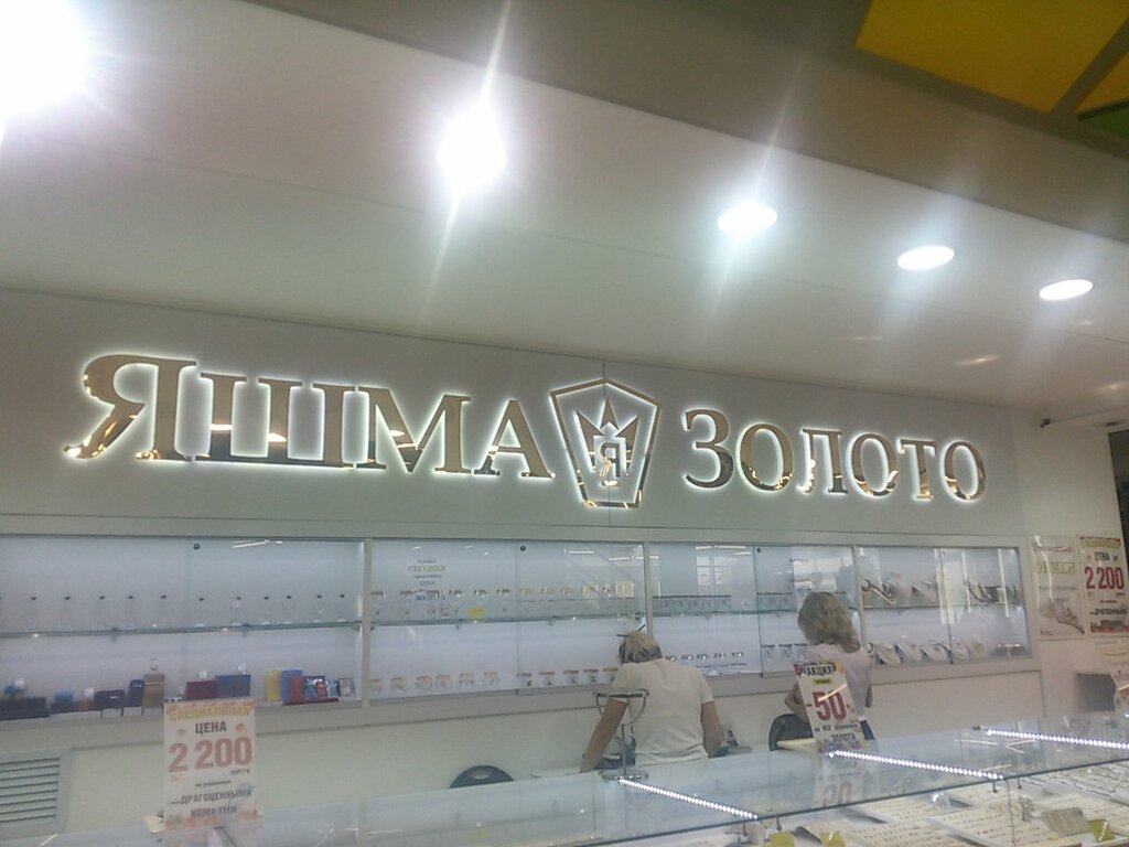 Demirdökümcüler Kuznechny dvor Podkova, Bor, foto