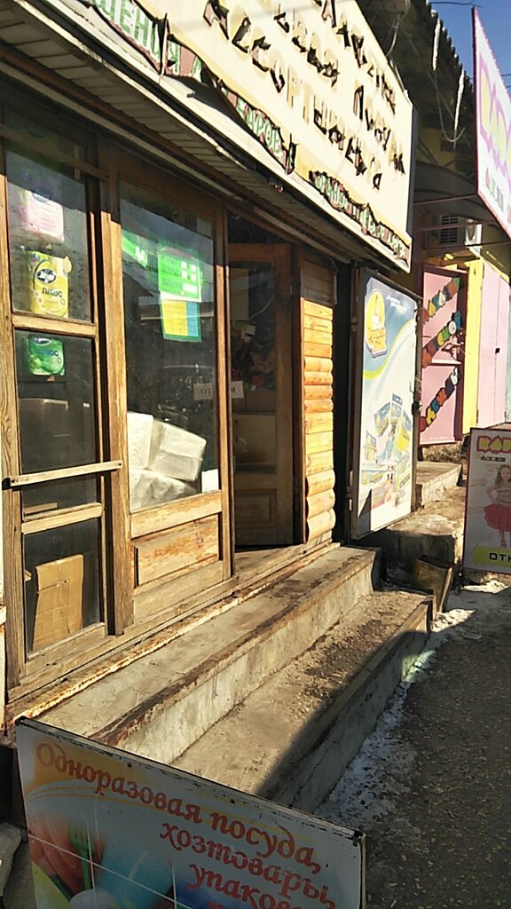 Temizlik ürünleri Glinki, Simferopol (Akmescit), foto