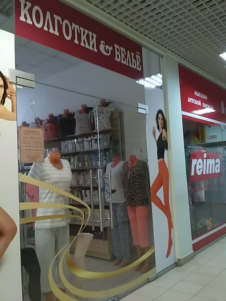 Çorap ve külotlu çorap mağazaları Kolgotochnaya Era, Sergiyev Posad, foto
