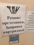 Tln (Pushkin Street No:36АК5), elektronik ofis ekipmanları sarf malzemeleri  Nijni Novgorod'dan