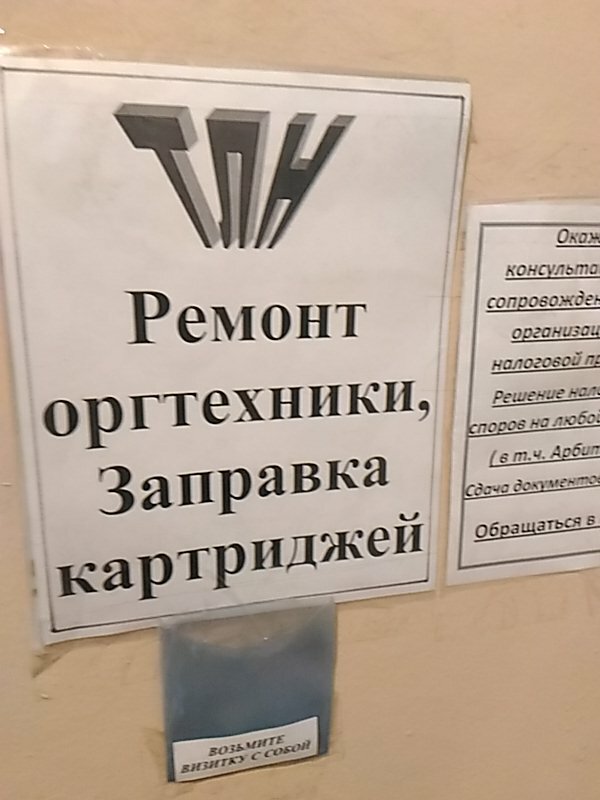 Elektronik ofis ekipmanları sarf malzemeleri Tln, Nijni Novgorod, foto