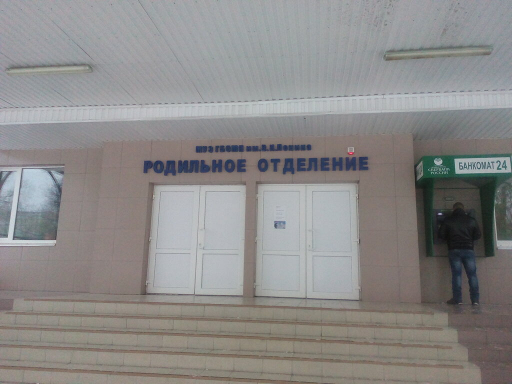 Hastane bölümü Bolnitsa skoroy meditsinskoy pomoshchi im. V.I.Lenina, Ginekologiya, Şahty, foto