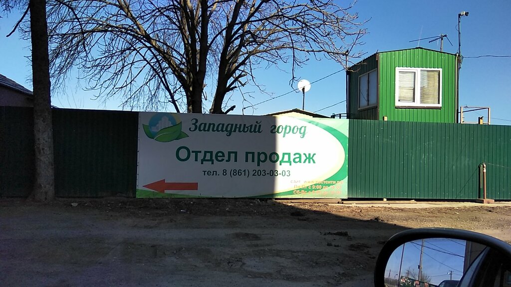 Konut blokları Mikrorayon Zapadny gorod, Krasnodar, foto