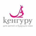 Magazin Kenguru (ulitsa Lenina No:17А), çocuk giyim mağazaları  Nijnevartovsk'tan
