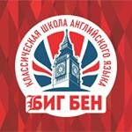 Big Ben (ulitsa Yaroslavskogo No:264А), yabancı dil kursları  Irkutsk'tan
