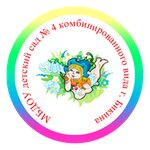 Детский сад № 4 (Energeticheskiy pereulok No:3А), anaokulları  Bikin'den