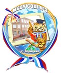 Средняя общеобразовательная школа № 2 (ulitsa 9 Maya No:38), ortaokul  Borodino'dan