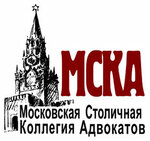 Moskovskaya stolichnaya kollegiya advokatov (Starokirochny Lane No:6), avukatlar  Moskova'dan
