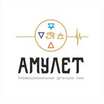 LLC Amulet (Ozerkovskaya Embankment No:50с1, Moscow), yalan makinesi testi  Moskova'dan
