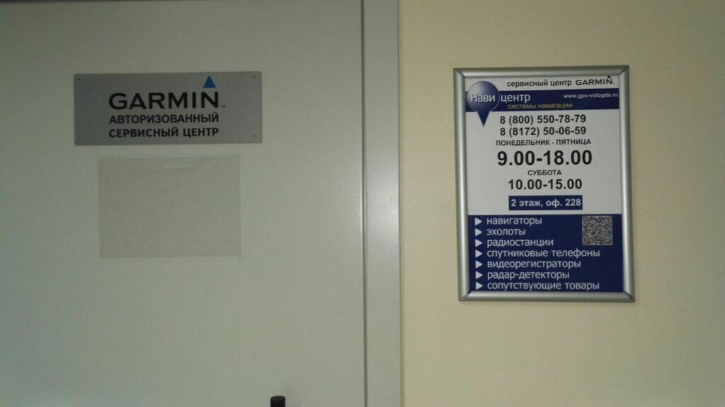 GPS ekipmanı Navicentr, Vologda, foto
