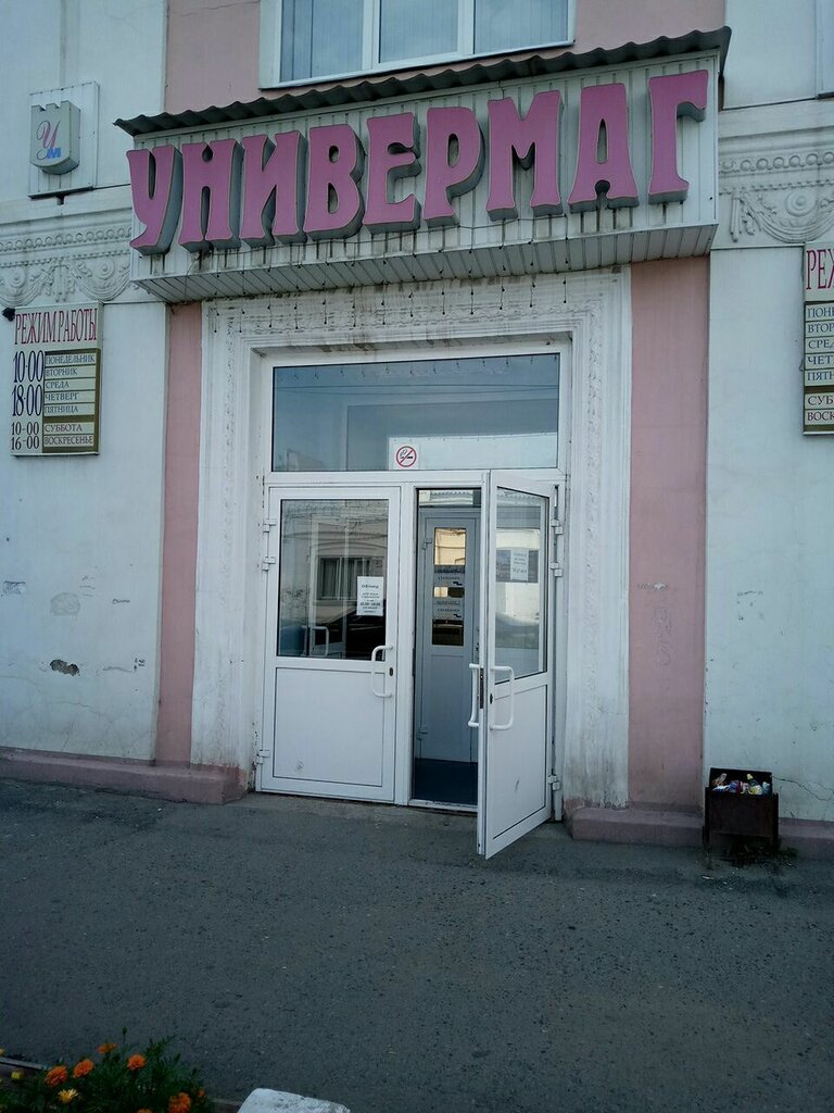 Büyük mağazalar Univermag, Şadrinsk, foto