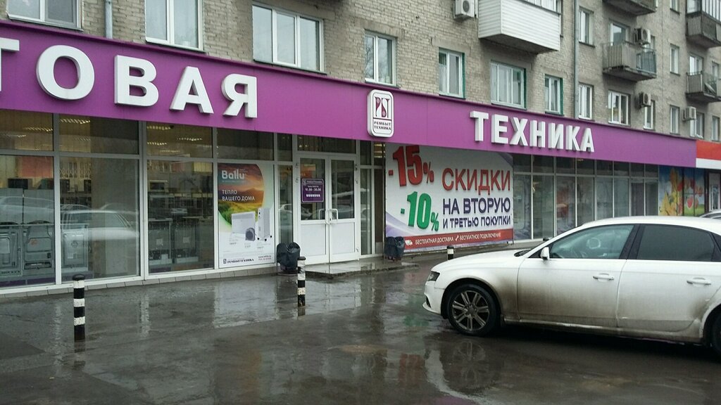 Beyaz eşya mağazaları Rembyttekhnika, Novosibirsk, foto
