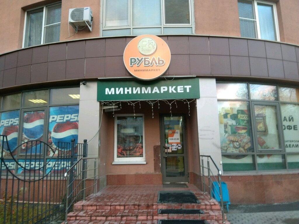 Market Рубль, Yekaterinburg, foto