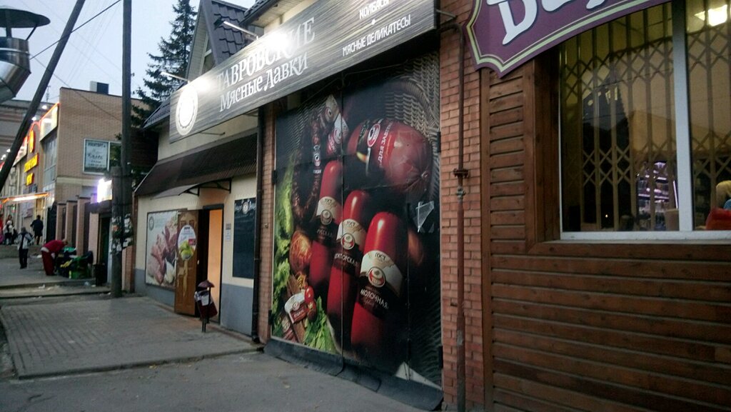 Kasap, şarküteri Tavr Myasnaya Lavka, Rostov‑na‑Donu, foto