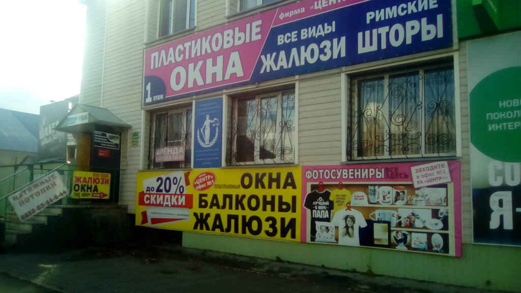Pencere üretim, satış ve montaj firmaları Plastikovyye okna, zhalyuzi, Soroçinsk, foto