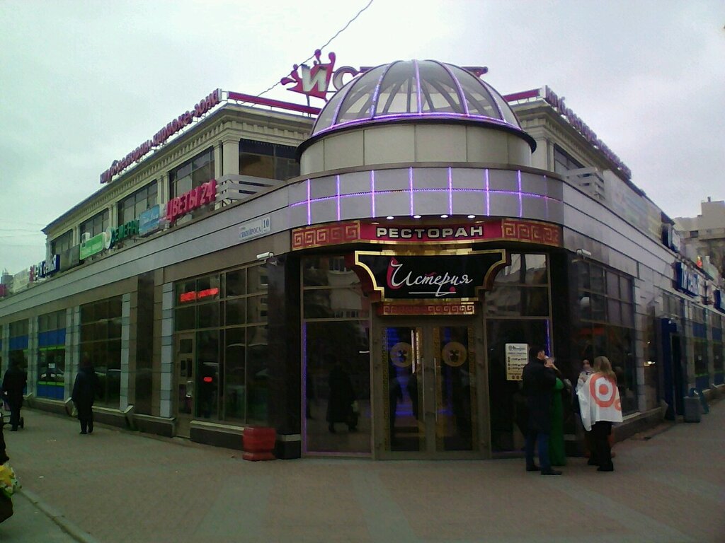 Sigorta şirketleri RESO-GARANTIA, Saint‑Petersburg, foto