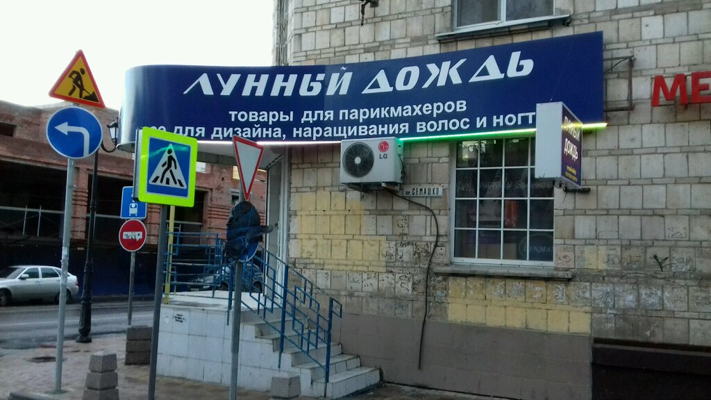 Güzellik merkezi ekipmanları Lunny dozhd, Rostov‑na‑Donu, foto