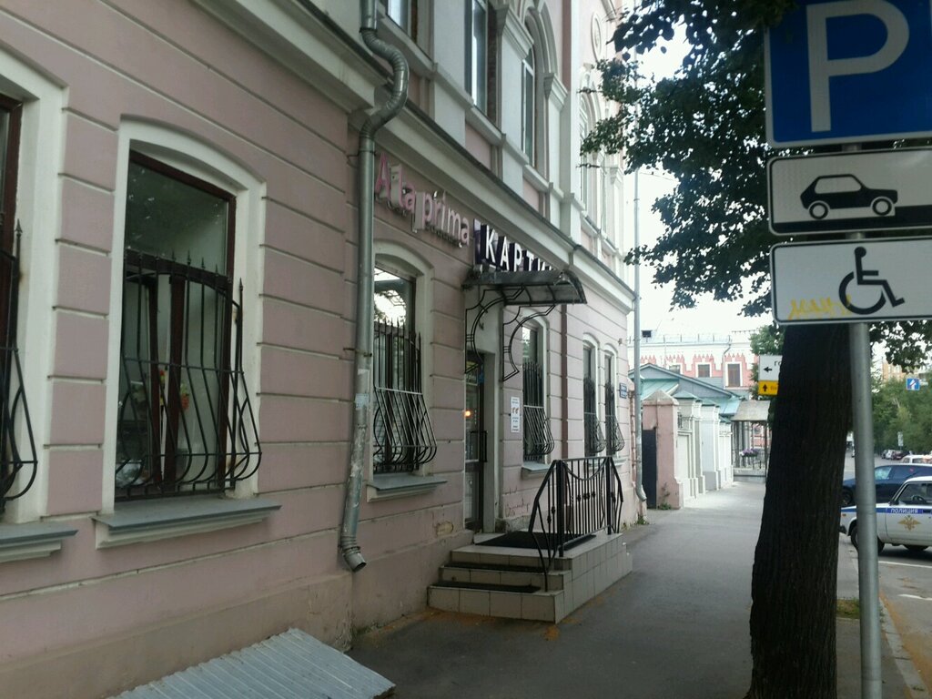 Sanat galerileri ve merkezleri Галерея A la prima, Kazan, foto