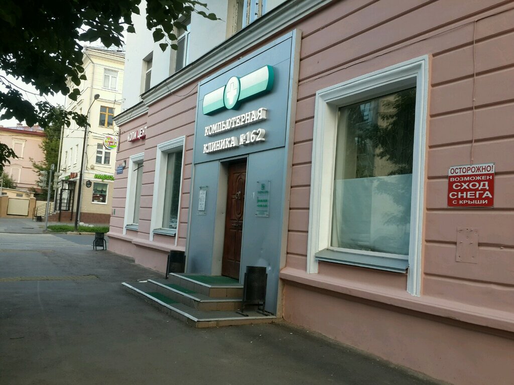 Bilgisayar teknik servisleri Computer clinic № 162, Kazan, foto