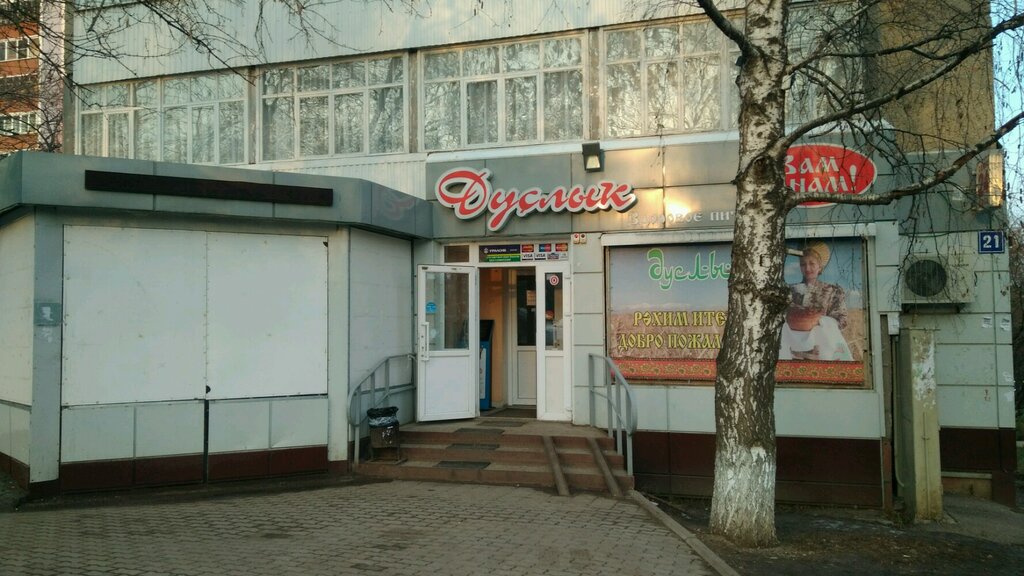Market Duslyk, Ufa, foto