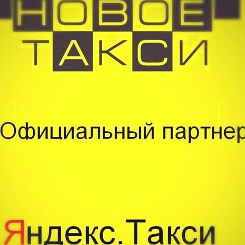 Taksi New Taxi All Taxi, Ulyanovsk, foto