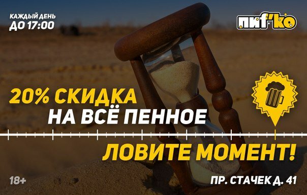 Bira dükkanı Pif'ko, Saint‑Petersburg, foto