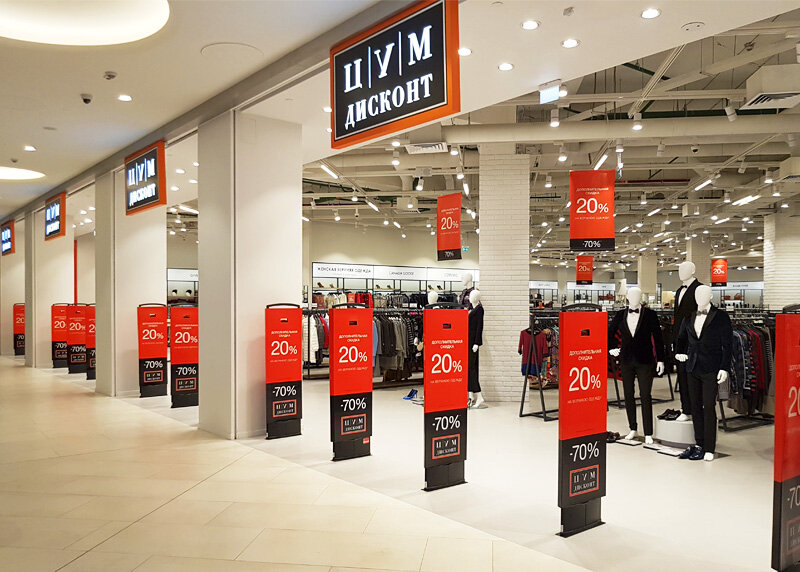 Giyim mağazası TsUM Diskont, Moskova, foto