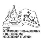 Otdel religioznogo obrazovaniya i katekhizatsii goroda Moskvy (Podkopayevsky Lane No:15/9с5), dini dernekler  Moskova'dan