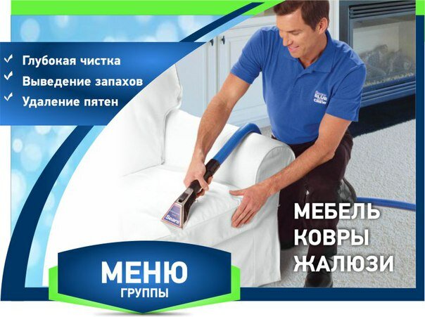 Kuru temizlemeciler Chistka divanov i kovrov, Syktivkar, foto