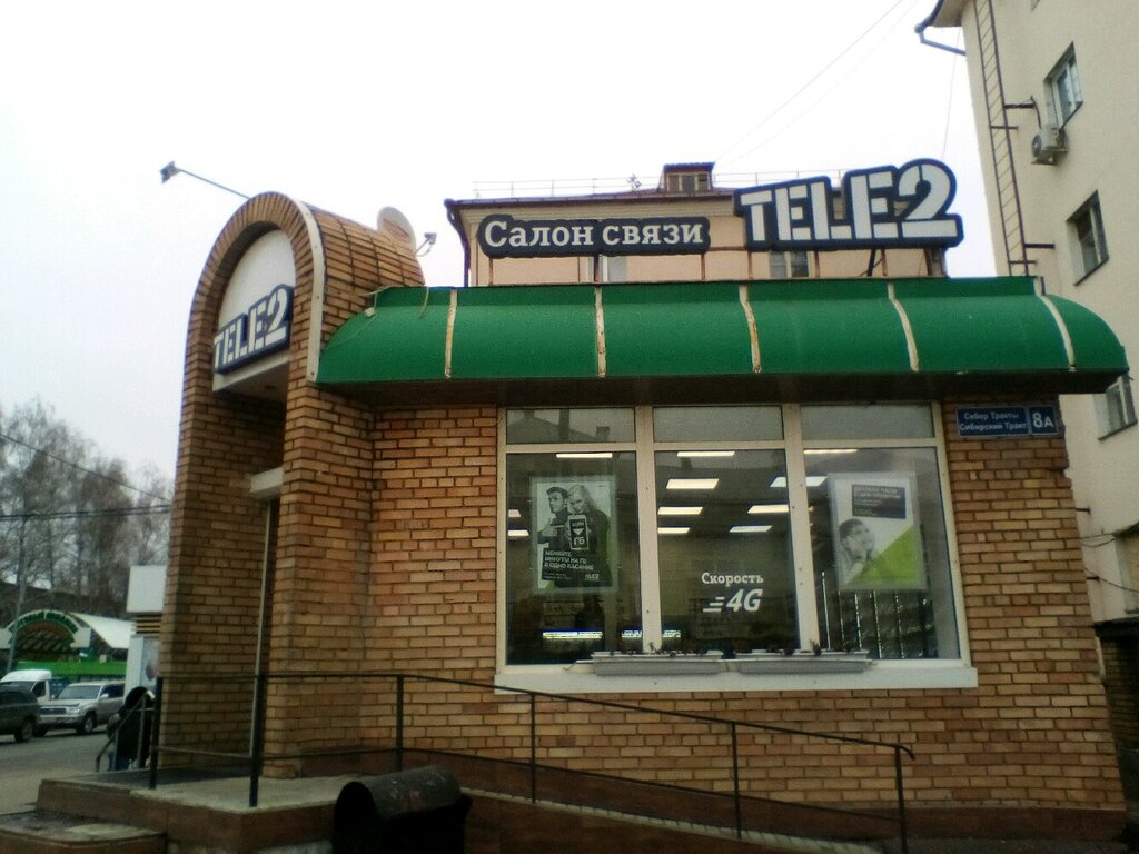 GSM operatörleri T2, Kazan, foto