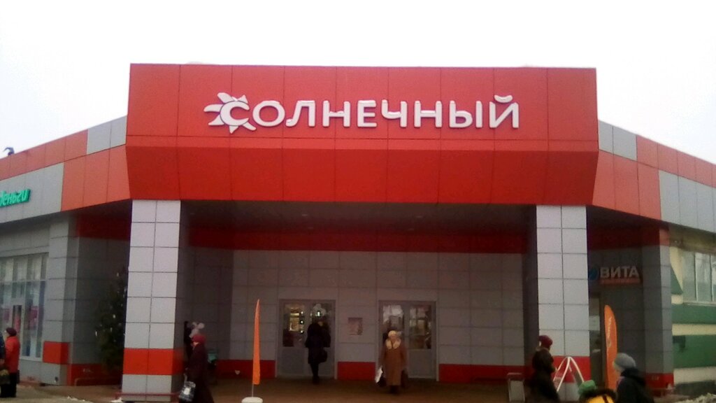 Uçak ve demiryolu biletleri Voyazh-Servis, Saratov, foto