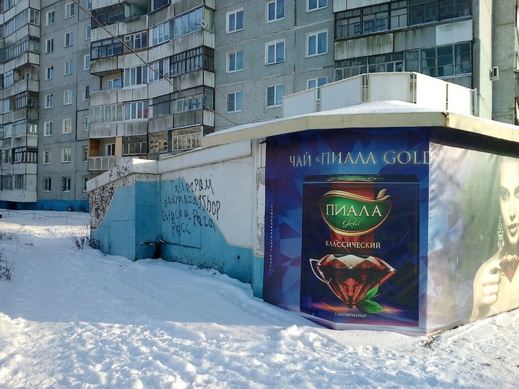 Fast food Горячее питание, Omsk, foto