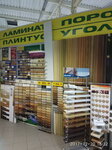 Plintus, porogi i ugly (Kasimovskoye shosse No:3БлитМ, Malakhovka Township), yapı mağazası  Moskova ve Moskovskaya oblastından