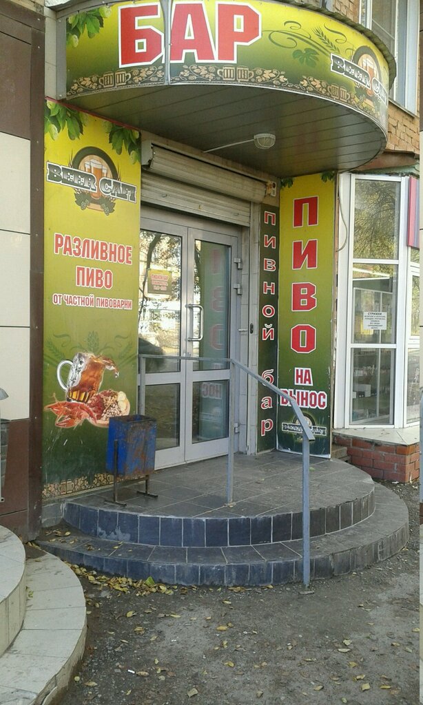 Vitamin bar Beer cafi, Volgograd, foto