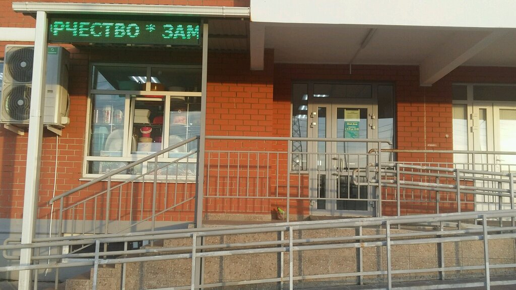 Ev temizlik ürünleri Мой дом, Krasnodar, foto