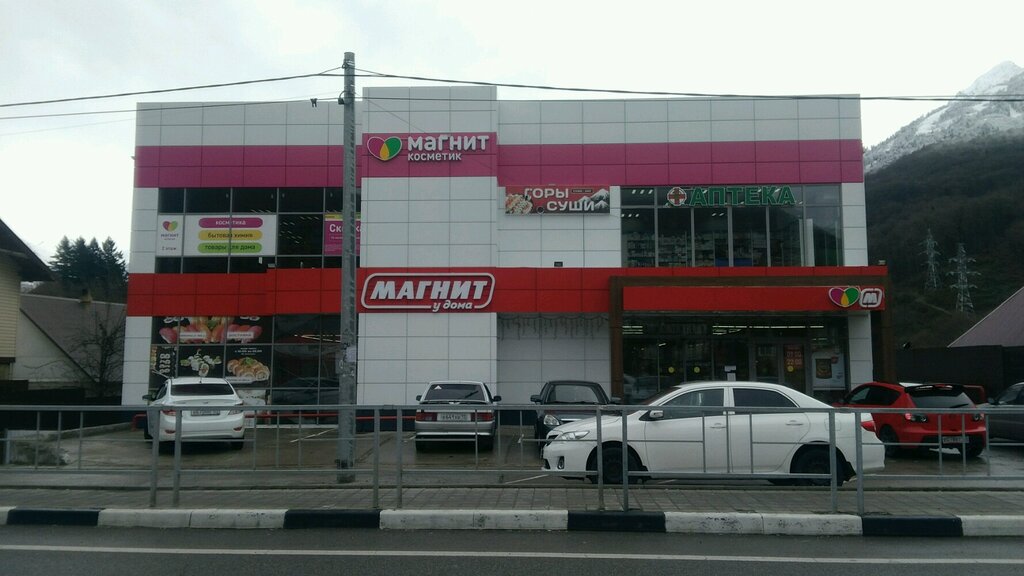 Kişisel bakım ürünleri M. Kosmetik, Soçi, foto