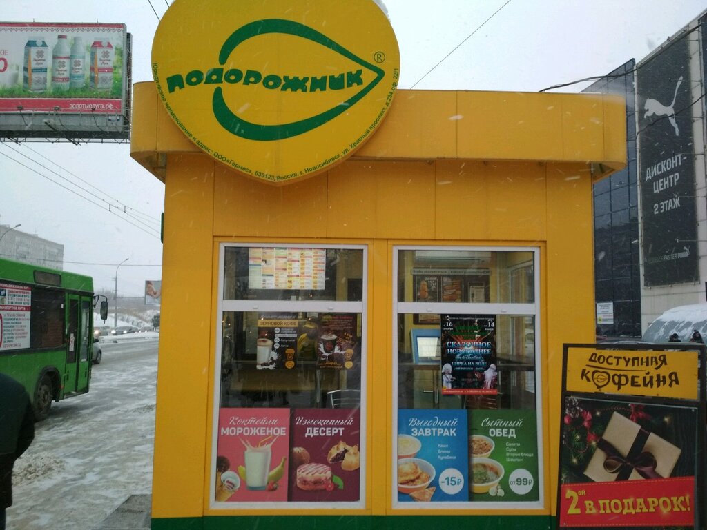 Kahve dükkanları Podorozhnik, dostupnaya kofeinya, Novosibirsk, foto