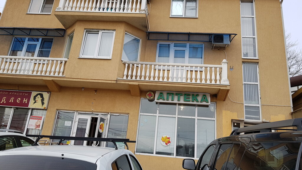 Eczaneler Аптека, Soçi, foto