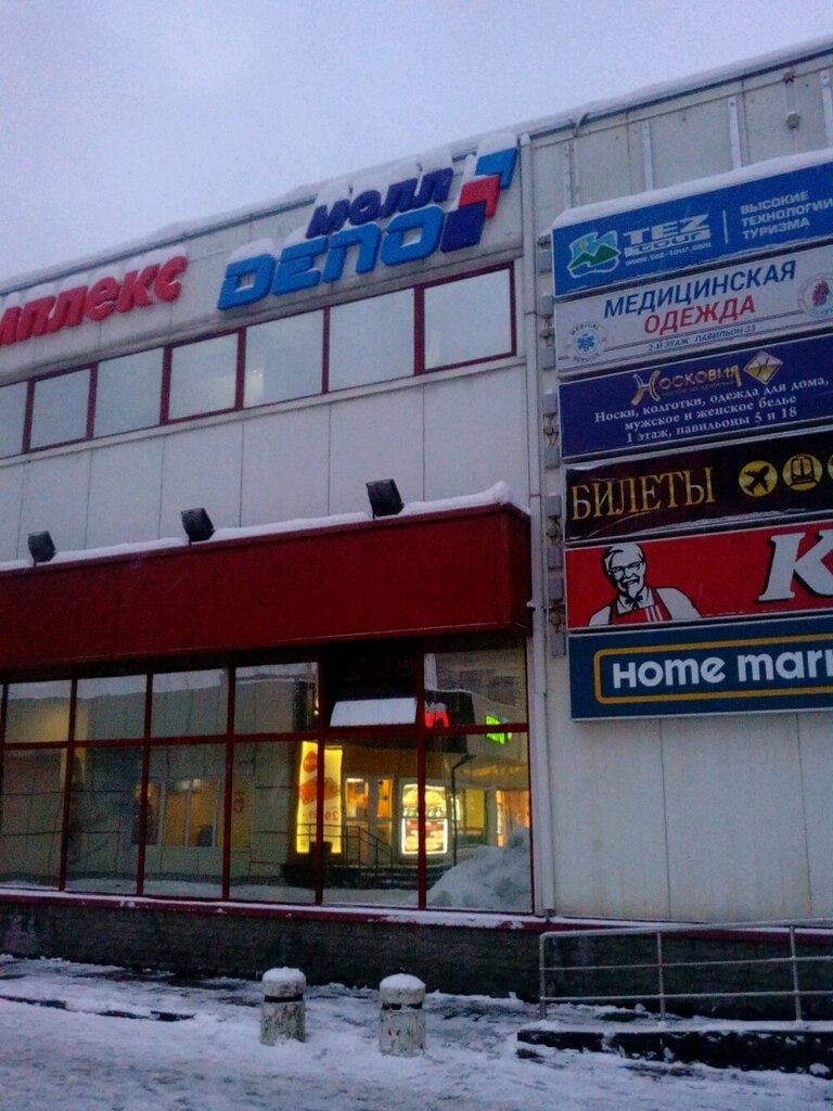 Seyahat acenteleri Coral Travel, Moskova, foto