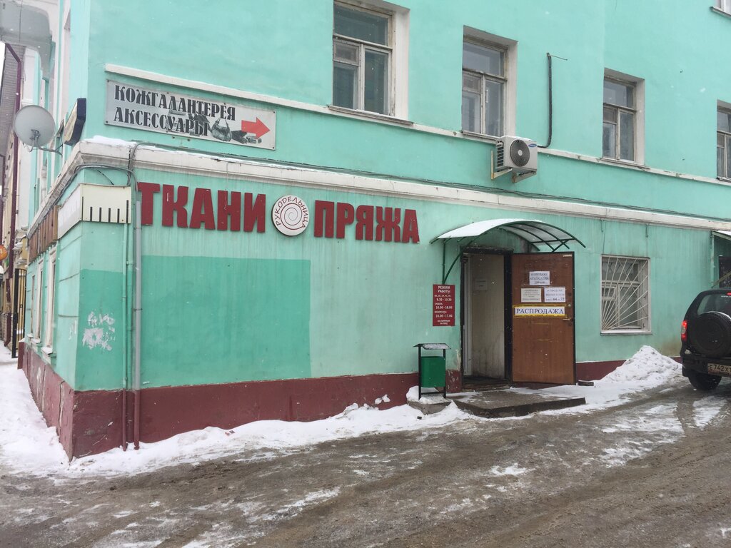 Mefruşat Magazin Rukodelnitsa, Tula, foto