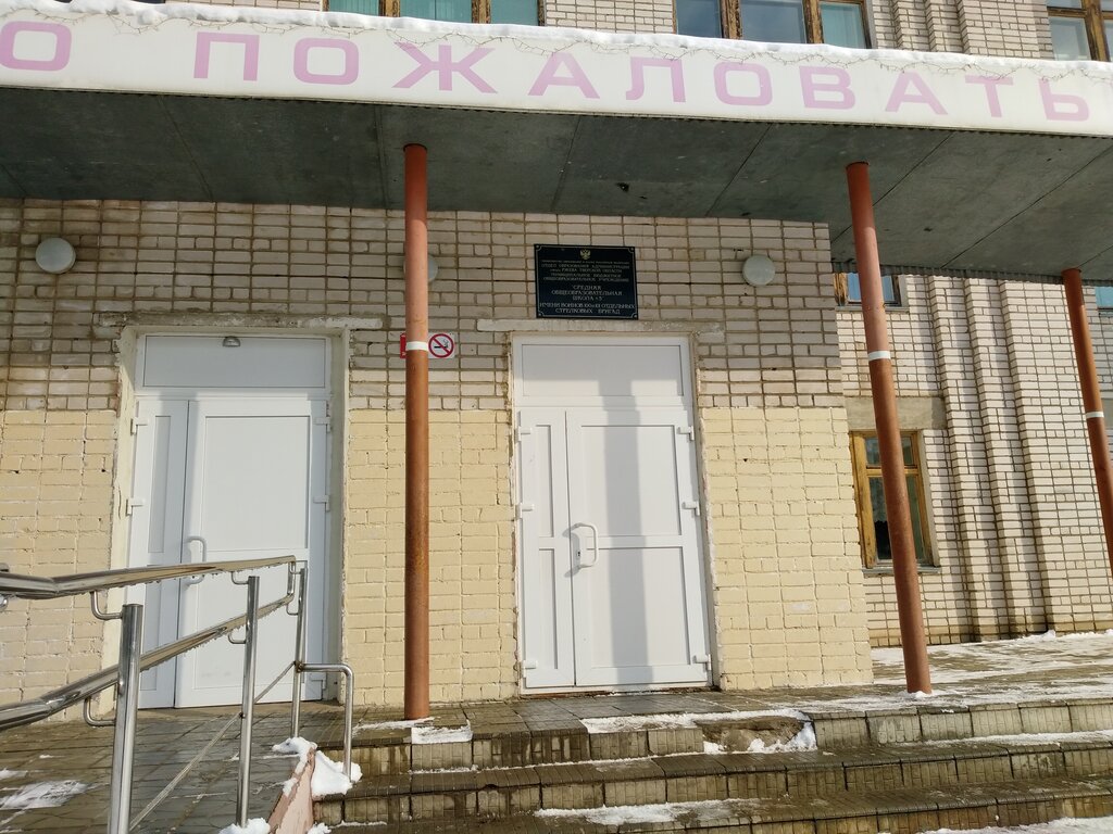 Ortaokul Shkola № 5, Rzhev, foto