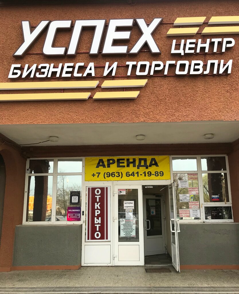 Kutlama ürünleri My sharim, Serpuhov, foto