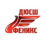 Phoenix Youth Sports School (ploshchad Lenina No:3/1), spor okulları  Artem'den