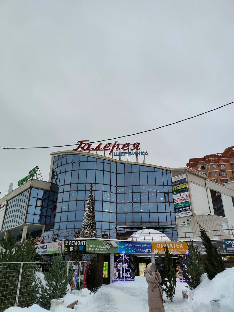 Kozmetik ve parfümeri mağazaları Свобода, Şçerbinka, foto