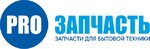 ProZapchast25 (Sovetskaya Street No:5А), ev aletleri yedek parçaları  Nahodka'dan
