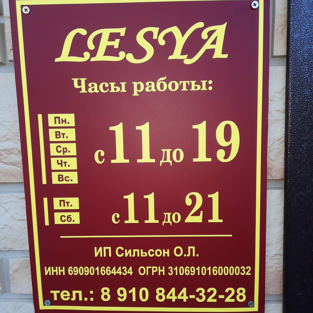 Pizzacılar Леся, Kashin, foto
